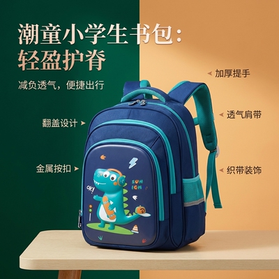 卡通恐龙小学生护脊减负书包
