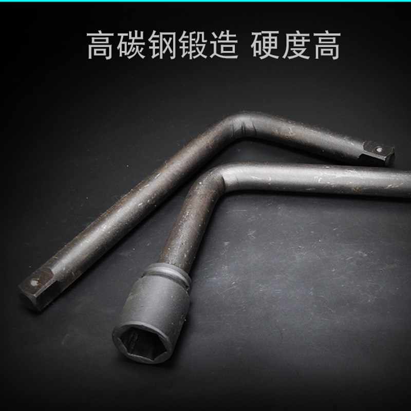 重型套筒弯杆子 风炮套筒扳杆子 1寸25mm 弯杆 L型扳手扳杆子