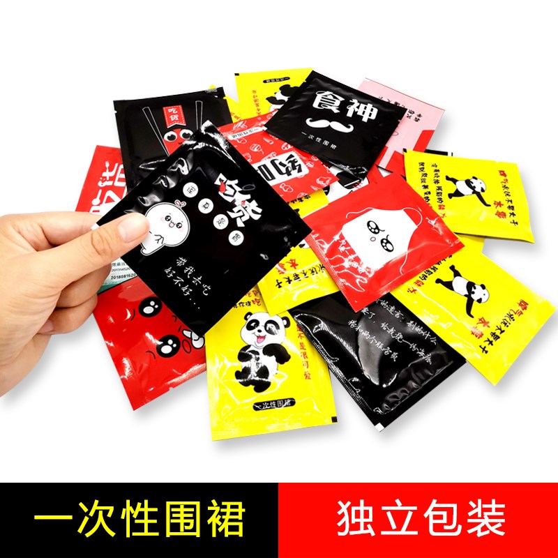 一次性围裙塑料火锅烧烤饭店防水防油餐饮烘焙烹饪成人儿童画室
