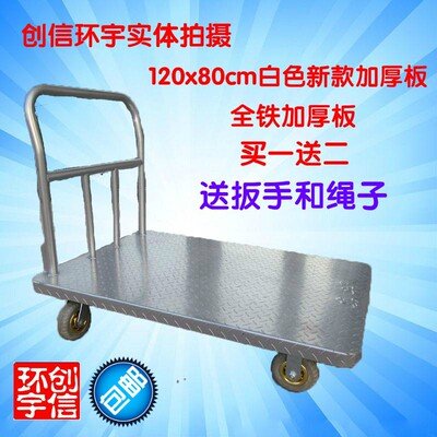 真牛铁板白色折叠固定120x80cmj加厚花钢板折叠平板车手推货推车