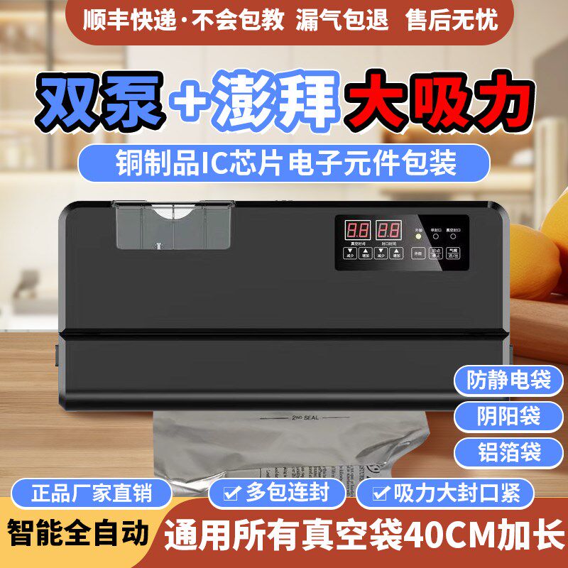 铝箔袋抽真空封口机电子料IC芯片包装机抽真空机商用大吸力密封机