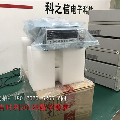 出售吉时利2602B数字源表吉时利2612B出租吉时利2612A