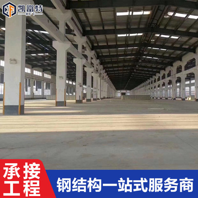 山东凯富特可热镀锌H型钢结构厂房框架楼工厂结构厂房钢柱钢梁
