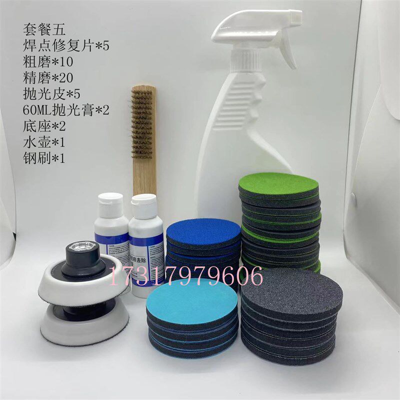 玻璃划痕修复工具组 含研磨抛光片与海绵砂片