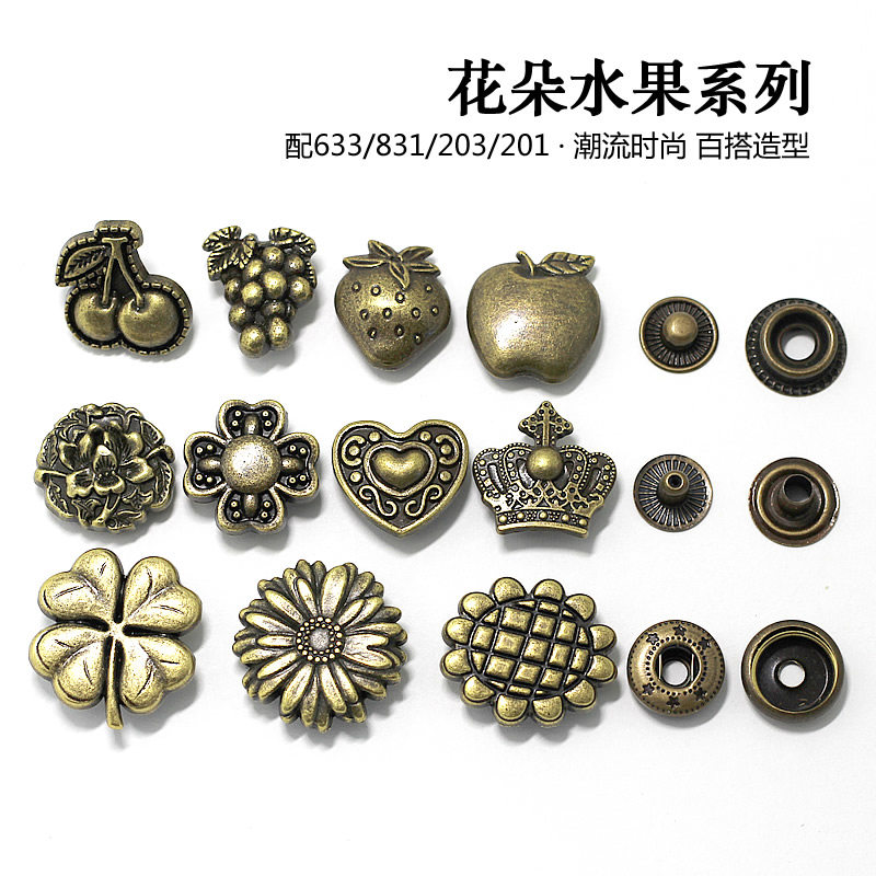 纽扣扣子暗扣花朵水果金属四合扣 装饰按扣DIY钱包皮具摁扣子母扣