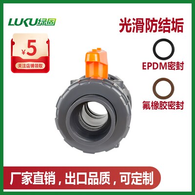 UPVC球阀双活接双由令内丝承插球阀塑料工业级DN15 DN32 DN50国标