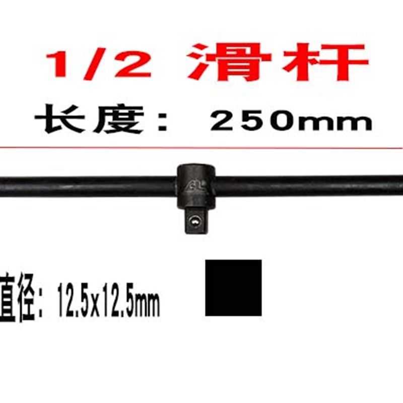 1/2滑杆套筒加力杆 3/4套筒扳手加长杆长接杆变接头1寸重型滑行杆