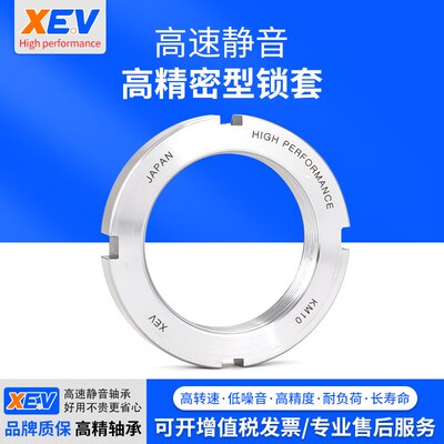 XEV轴承紧盯衬套H2316 H2317 H2318 H2319 H2320 H2322螺母垫片