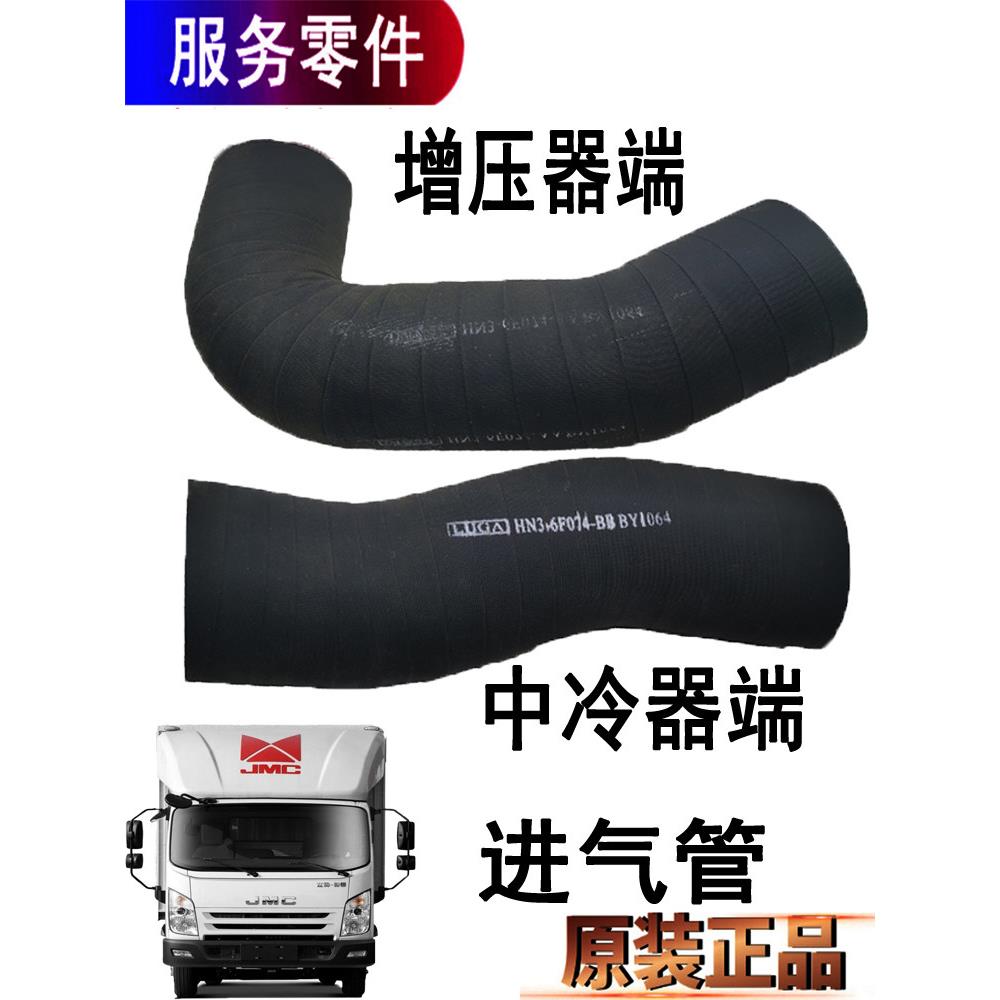 适用江铃凯运N720增压器进气管顺达凯锐中冷器进气管橡胶原装件