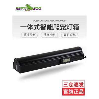 retizoo灯箱龟晒灯多功能恒温器铝合金灯罩爬升宠物箱保温灯