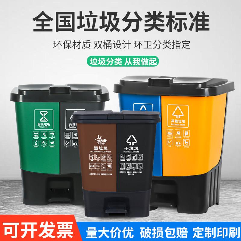 双分类垃圾桶商用室外厨余可回收带盖二合一脚踩双桶办公室垃圾箱