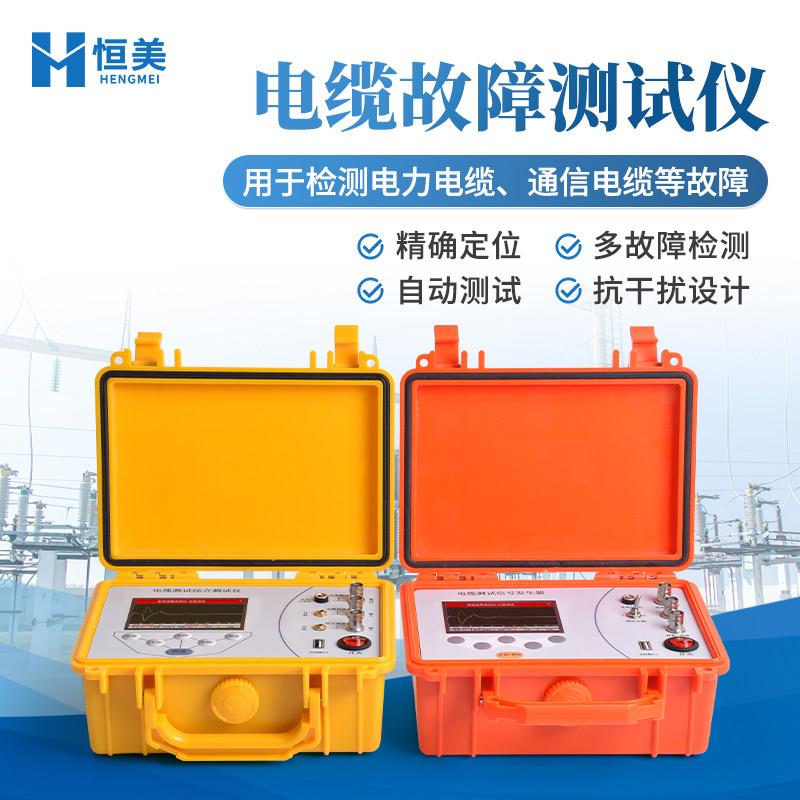 电缆故障测试仪短路断点探测地埋线故障检测仪电力高低压电线定位