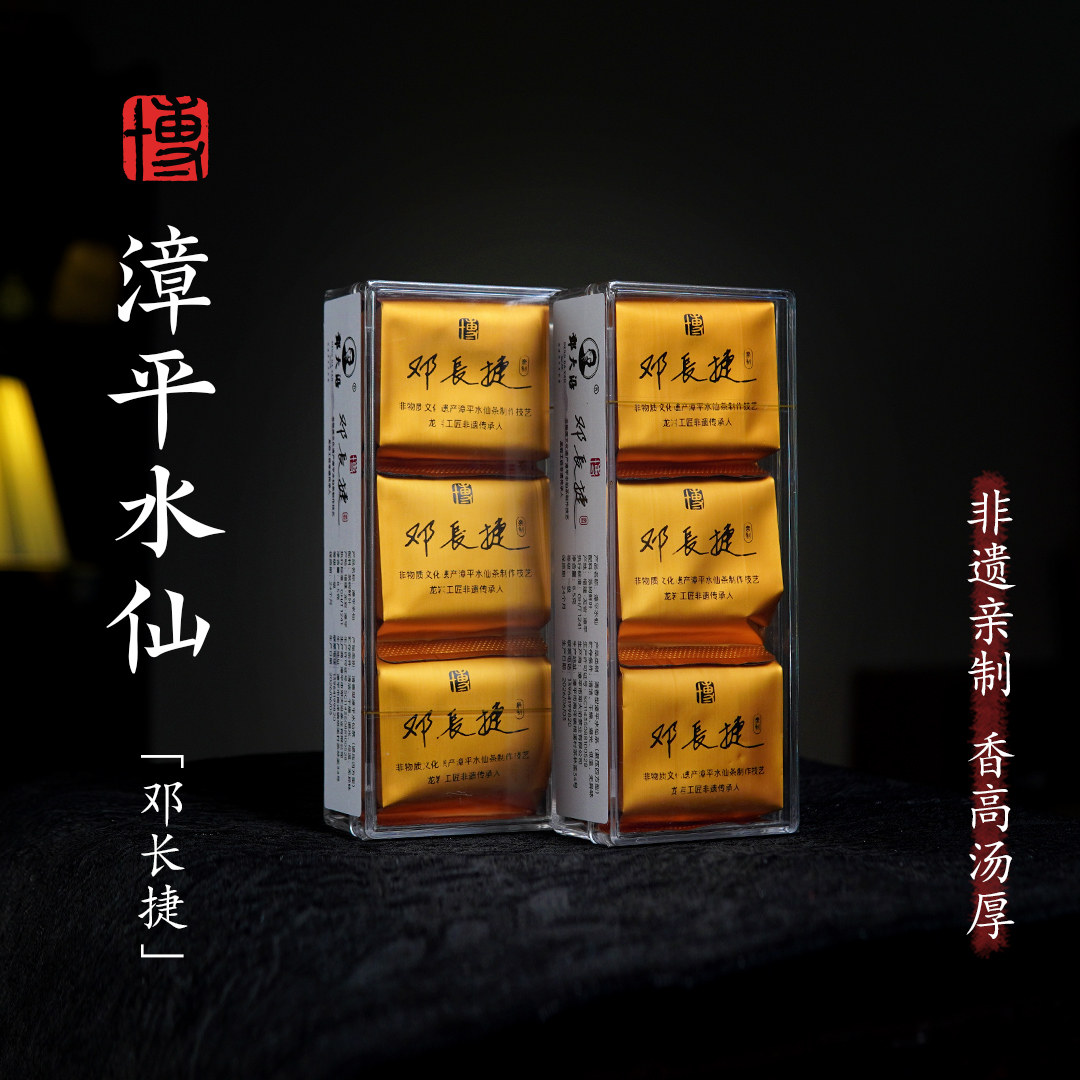 小博找茶X邓大沿｜漳平水仙 51g/份（8.5g*6泡） 特等奖漳平水仙