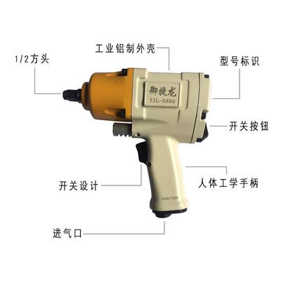 御捷龙小气动扳手YJL5680大扭力气动冲击扳手轻便工业级精品风动