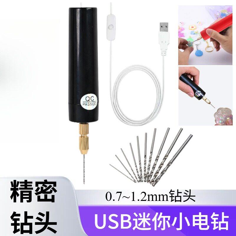 打孔器小孔1mm微型家用电钻电磨机小型手持萌粒打孔雕刻切割工具