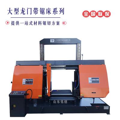 金属带锯床卧式龙门重型工业级锯床GB42100大型龙门锯床
