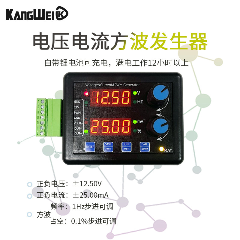 高精度手持正负0-5V-10V电压0-4-20mA电流方波信号源发生器校验仪