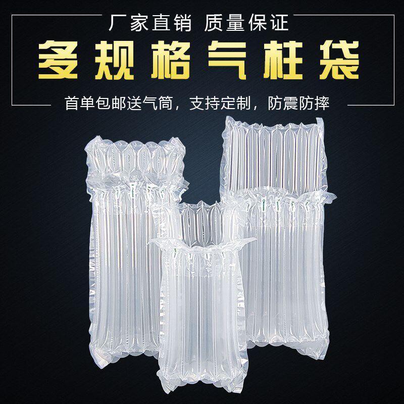 L型气柱袋快递打包防震包装气囊袋防摔气泡膜缓冲充气气泡柱