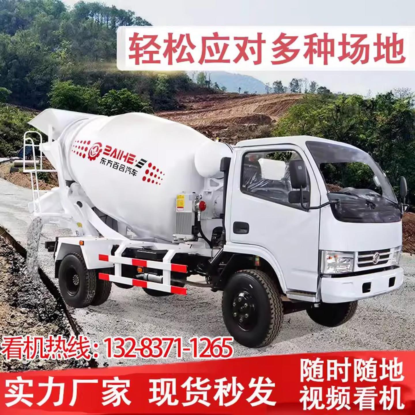 小型混凝土搅拌车机罐全自动混泥土运输车多功能一体商砼搅拌罐