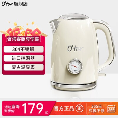 Otar 欧塔电热水壶复古温显表烧水壶全自动家用304不锈钢开水壶