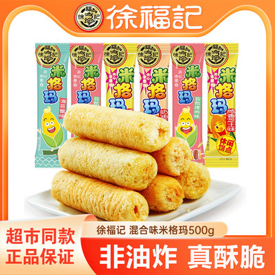徐福记米格玛500g夹心米果棒