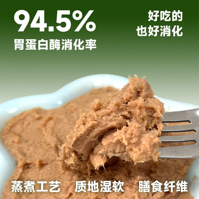 莓小萌全价主食鲜猫饭宠物湿粮营养美毛靓毛营养补水湿粮罐头猫粮