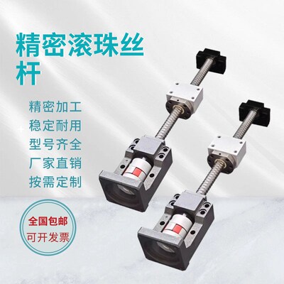 精密滚珠丝杆螺母SFU 1204 1605 2510 3210 直线升降滑台丝杠全套