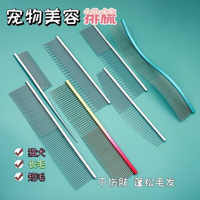 HF宠物梳毛神器开结去浮毛宠物美容排梳猫狗梳毛专用梳子布偶猫梳