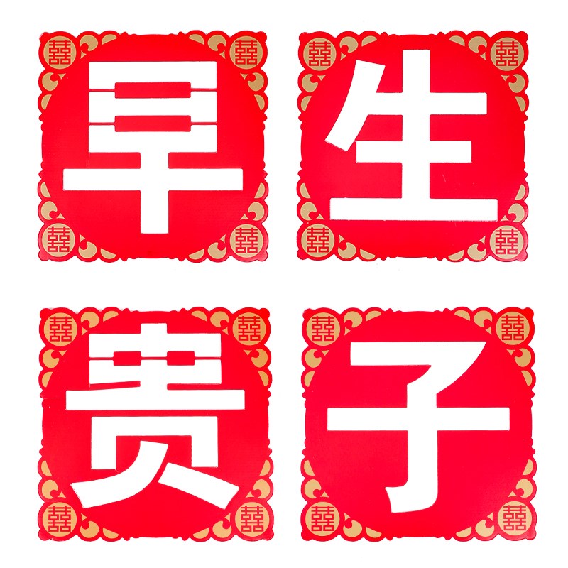 早生贵子模具干果组合婚房布置套装装饰新婚压床摆件结婚用品大全