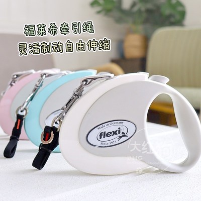 flexi福莱希牵引绳style系列风尚款狗链子自动伸缩遛狗绳柴犬狗绳