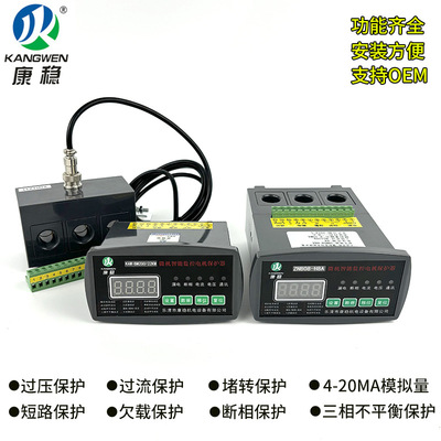 电动机智能保护器WJB+1E GDH-34 GDH-24 WDZJ-100A WJD-YD-50A