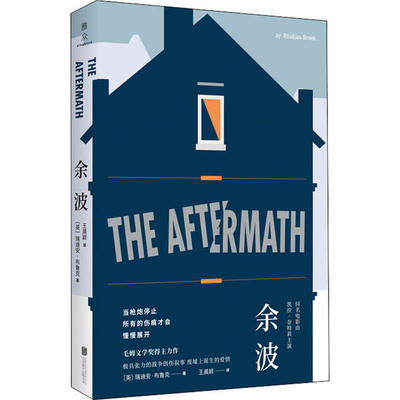 【正版图书】余波英瑞迪安布鲁克9787559642950北京联合出版社