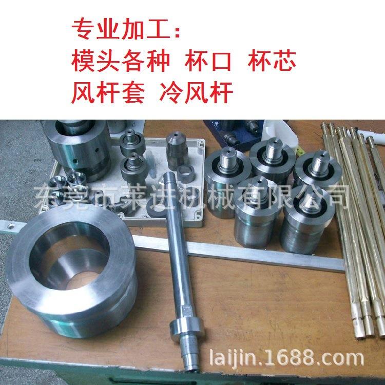 吹塑机吹瓶机模头挤流胶式储料缸式各种杯口杯芯口模加工