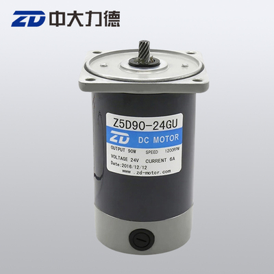 24V 90W中大直流电机Z5D90-24GN安装法兰90*90 可配减速箱