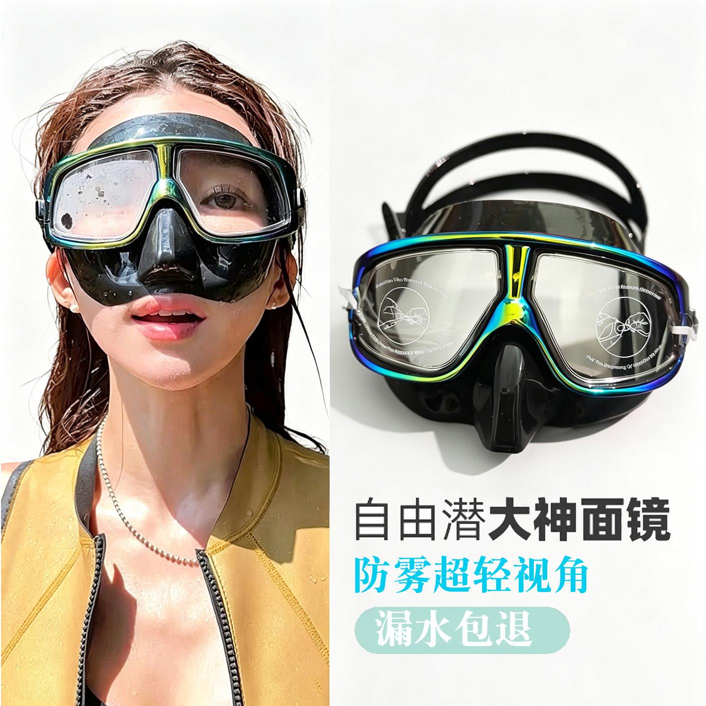 专业自由潜面镜 矽胶潜水镜低容积防雾面罩游泳浮潜自由潜水装备