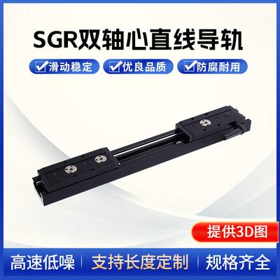 内置双轴心直线导轨SGR10 15N 20 滑块滚轮家具滑轨木工机