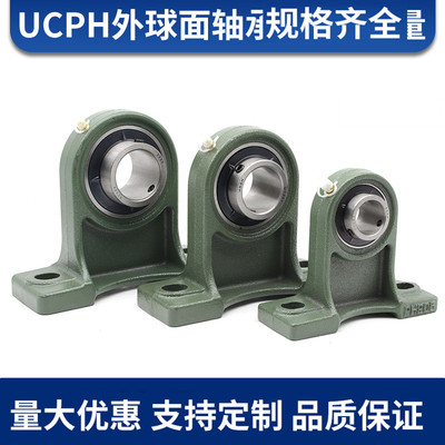 外球面轴承UCPH201 202 203 204 205 206 207 208 209加高立式座
