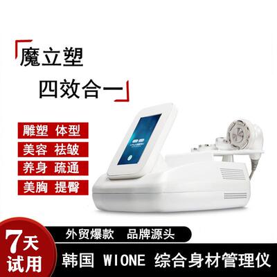 韩国wione塑形仪12D精雕仪微电流瘦身仪美容院B修斯TL综合管理仪