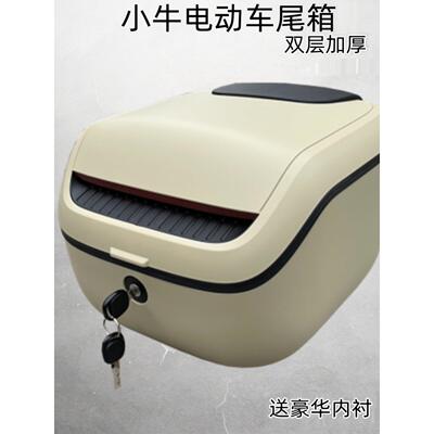 适用于小牛电动汽车尾箱Uqi/U2/B2/Mqi+/G2/F2S双层尾箱，增加储