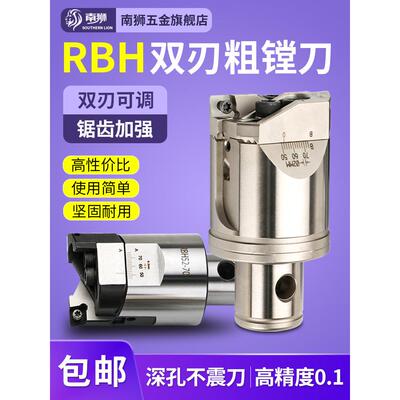 双刃粗镗刀锯齿加强/高精平滑可调式粗镗刀头bt40RHB粗镗头