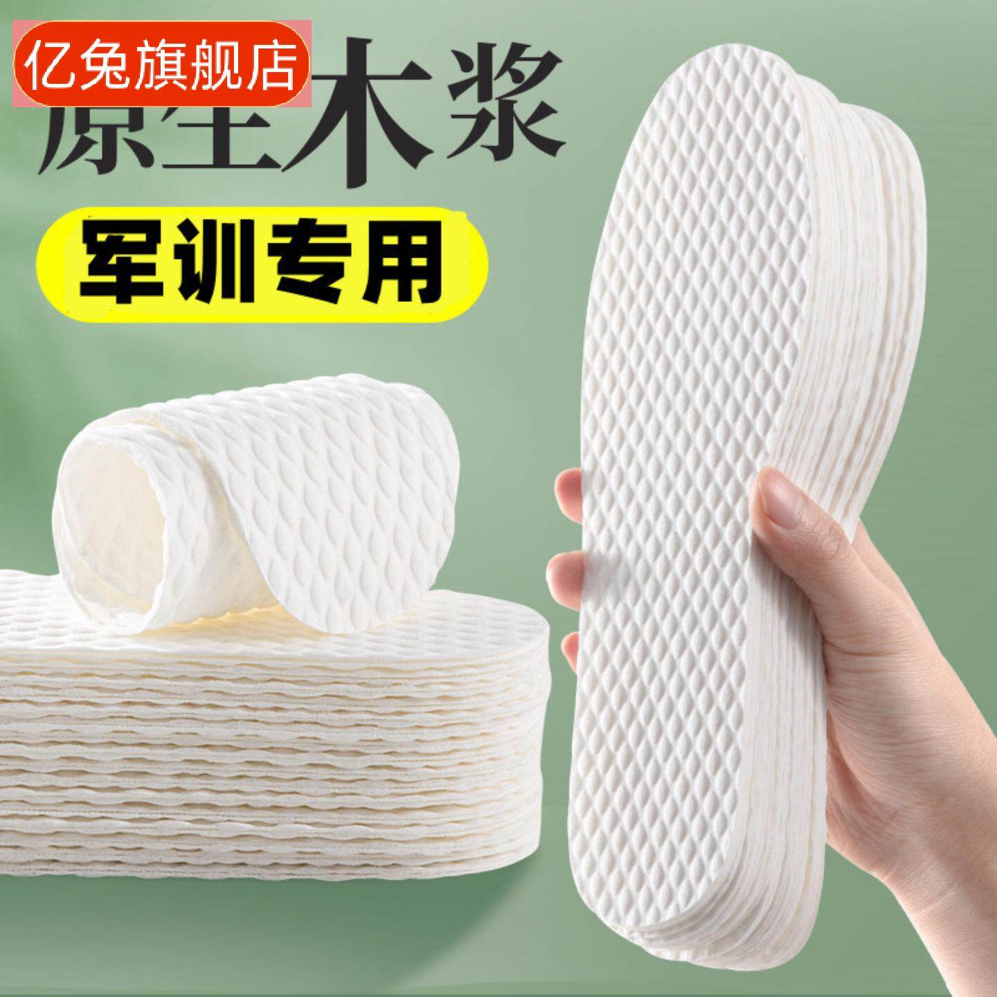 一次性鞋垫吸汗防臭夏季运动透气男休闲鞋军训免洗薄款柔软减震女