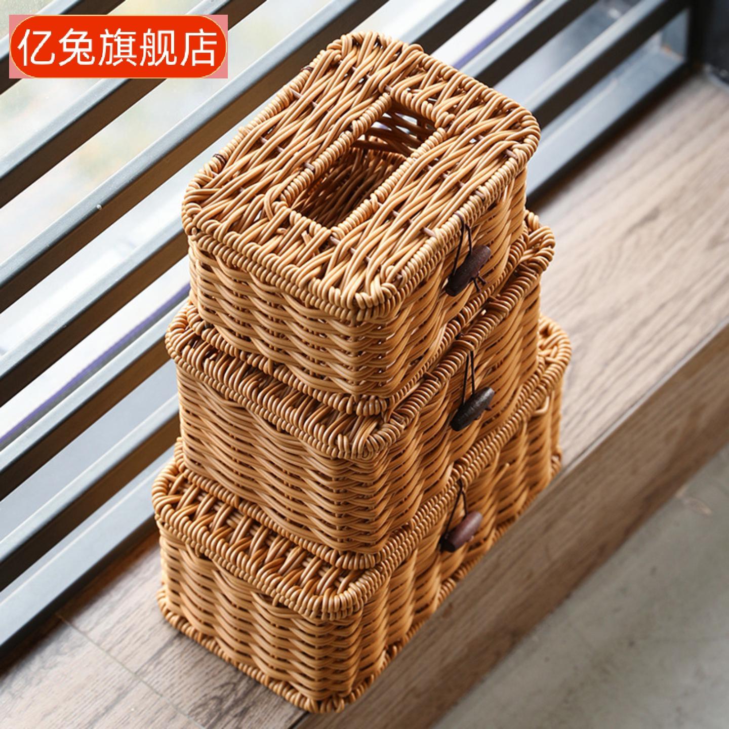纸巾盒客厅家用简约仿藤编抽纸盒编织纸巾盒纸巾筒纸巾套