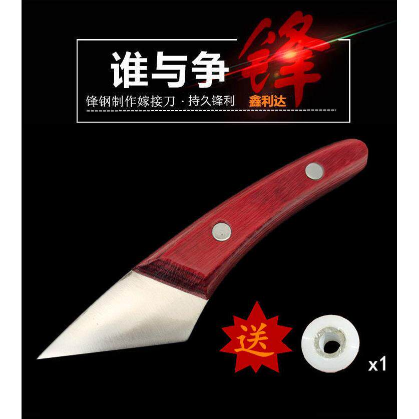 W6锋钢手工果树嫁接刀苗木芽接刀接树刀金弹子桂花盆景修剪削木刀