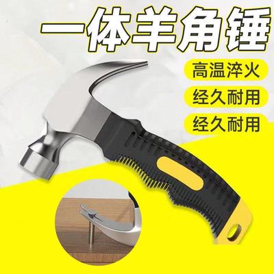 迷你羊角锤便携露营家用多功能铁小锤子木工防滑吸钉起钉耐用拔钉