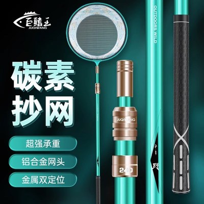 碳素抄网超轻超硬抄网竿钓鱼网兜网头全套大物伸缩鱼网抄网杆套装