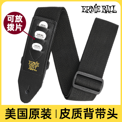 美产ERNIE BALL尼龙吉他背带EB电木民谣吉他贝斯斜挎肩带吉他配件