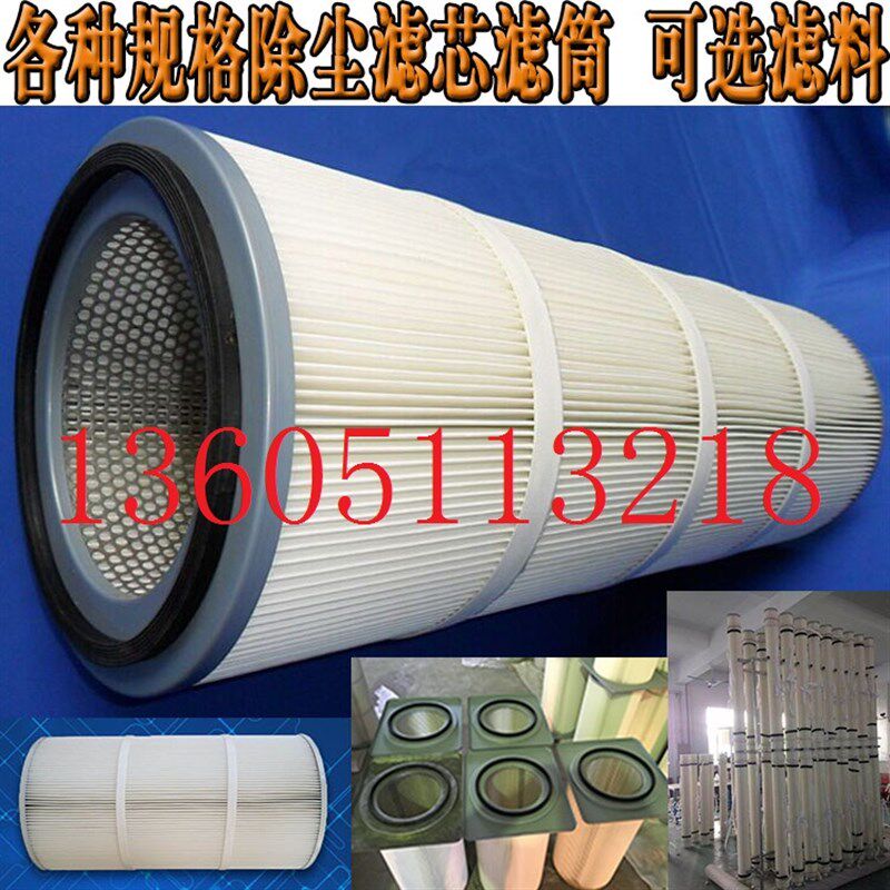 工业六耳快拆除尘滤筒粉末除尘器喷砂抛丸机静电喷涂喷粉喷塑滤芯