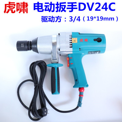 上海虎啸 电动扳手冲击扳手3/4电动风炮机修建铁路 1寸大风炮套筒