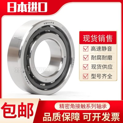 进口NSK机床主轴配对轴承 7206 7207 7208 7209 7210 C TYNSULP4