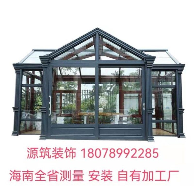 三亚阳光房陵水保亭五指山欧式别墅玻璃房钢结构保温隔热封阳台